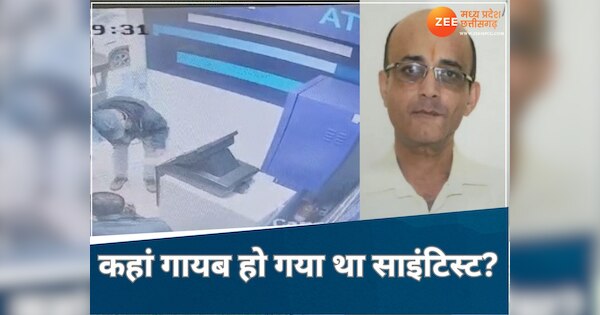 forensic scientist missing mp police constant search of pankaj mohan for 4 days | वैज्ञानिक को ...