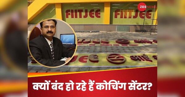 Why FIITJEE coaching centre shut down। Who is the owner of FIITJEE। Why is FIITJEE shutting down ...