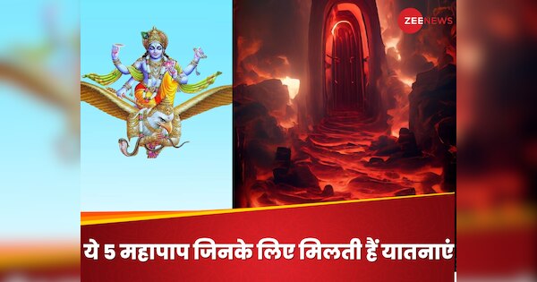 Garuda Purana gyan These 5 acts are in great sins category | Garuda ...