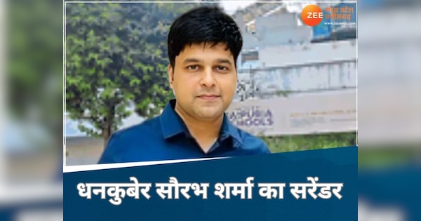 rto constable saurabh sharma lokayukta special surrender court mp news ...