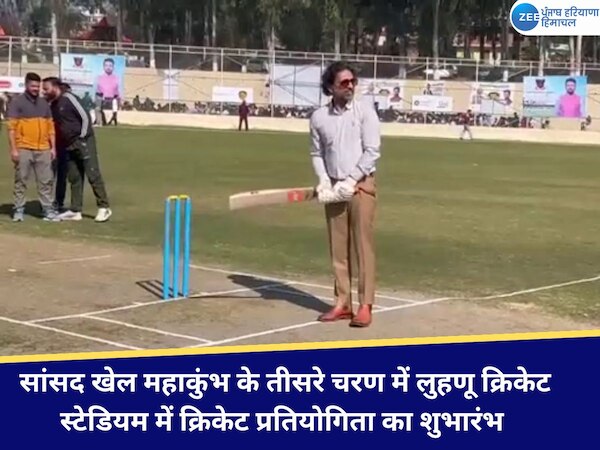 Bilaspur Cricket competition started at Luhnu Cricket Stadium in third ...