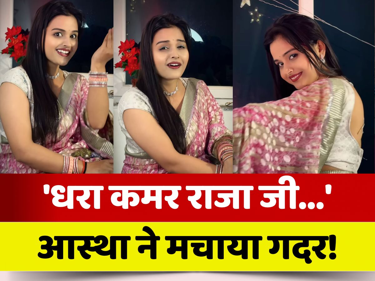 Bhojpuri Social Media Influencer Astha Tripathi Latest Reel Video Viral ...