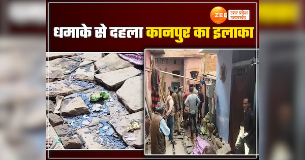 police and bomb squad reached after explosion in kanpur Faithfulganj scrap dealer house | कानपुर ...