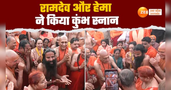 baba ramdev and hema malini sangam snan at triveni ghat on mauni amavasya in prayagraj mahakumbh ...