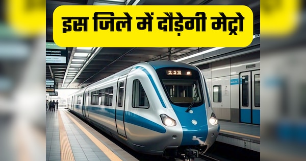 Bareilly light metro project update route map Preparation of DPR by ...