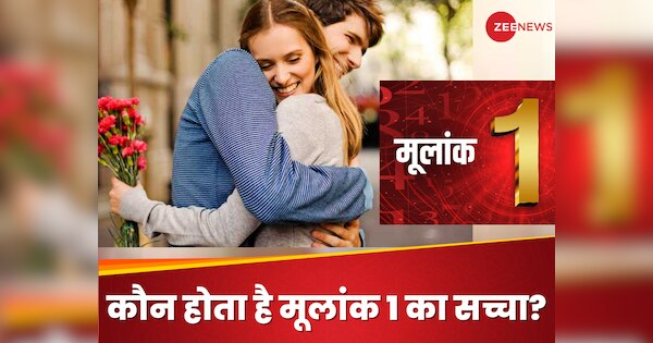 Mulank 1 Love Life and Best Partner According To Numerology Ank Jyotish | Mulank 1 Love Life ...