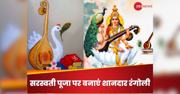 basant panchami 2025 these are simple rangoli designs Saraswati Puja ...