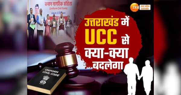 UCC Rule in uttarakhand Govt clarified Live in relationship clause and ...