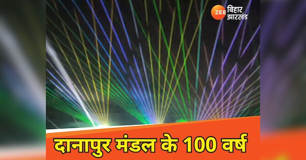 Danapur Mandal completes 100 years grand laser show enthralls people ...