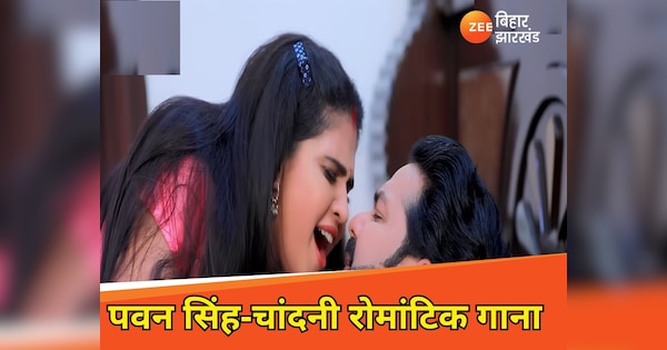 Pawan Singh and Chandani Singh bhojpuri Song Balamua Najariya Na Lage | पवन सिंह और चांदनी सिंह ...