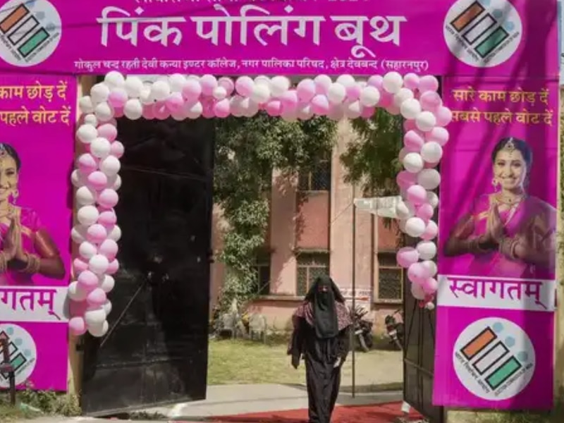 Pink Polling Booth: कैसा होता है पिंक पोलिंग बूथ, यहां महिला वोटर्स के ...