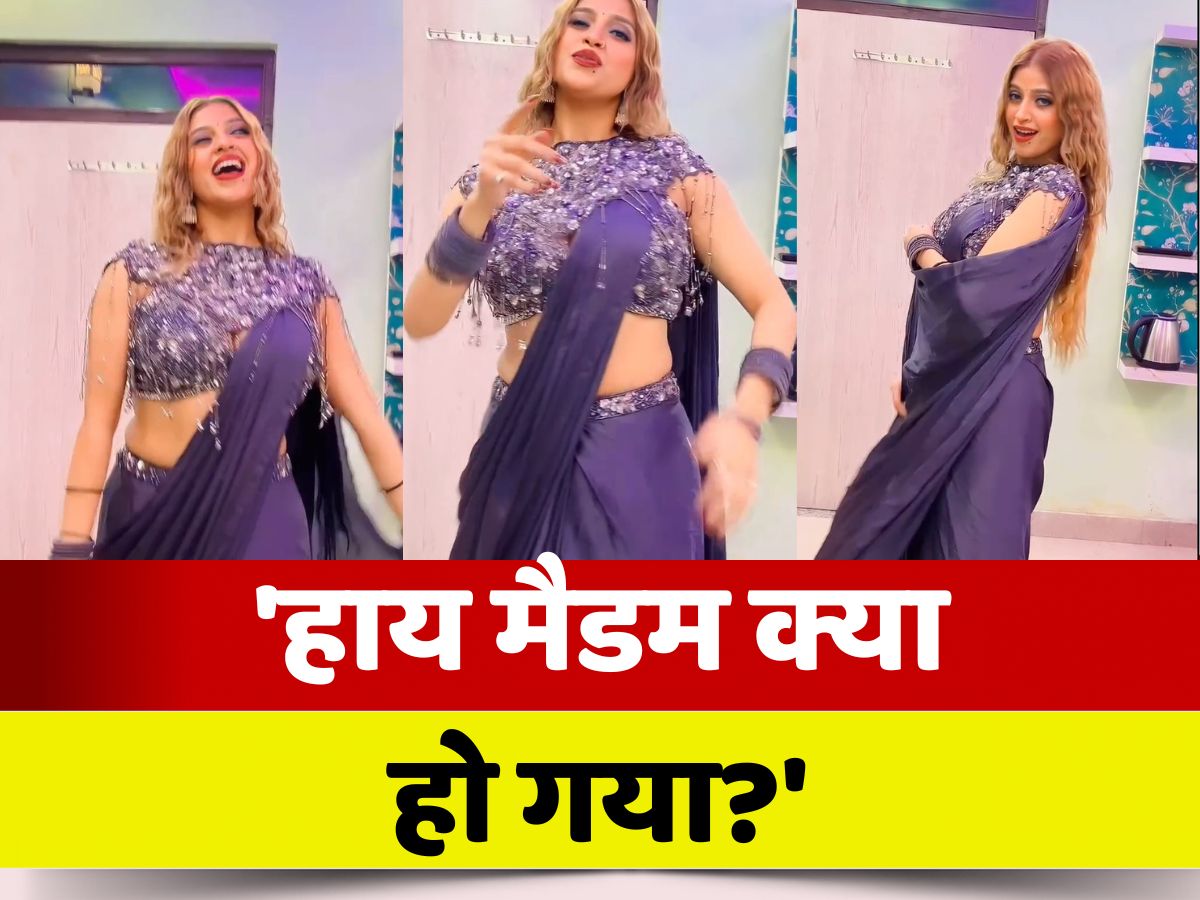 komal singh latest reel video watch |'मेरी जिंदगी में कुछ नया हो गया ...