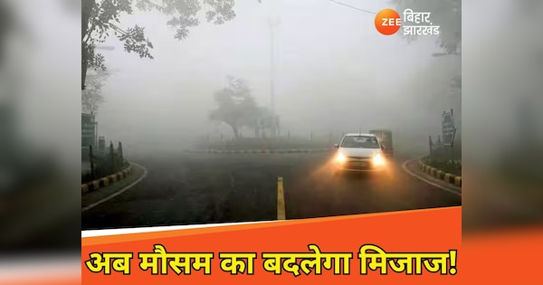 bihar weather today 1 feburary changing weather will surprise you imd ...