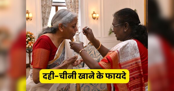 Dahi Cheeni Khane K Fayde Curd Sugar Benefits India Budget 2025 Nirmala ...