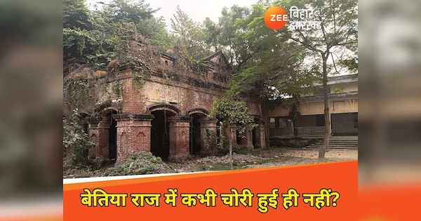 Bettiah police does not consider Asia's biggest theft as a theft ...