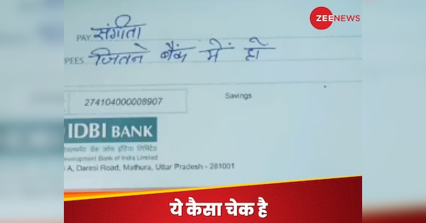Viral Photo cheque slip viral woman visit SBI bank to withdraw money ...