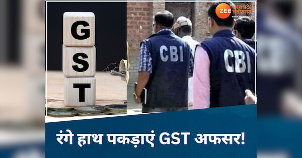 gst scam in chhattisgarh CBI laid trap and arrested Central GST ...