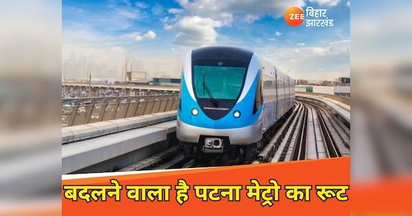 Patna Metro new route map is being built preparations are being made to ...
