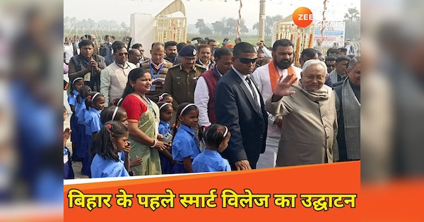 Nitish kumar inaugurated Bihar first Smart Village gifted schemes worth ...