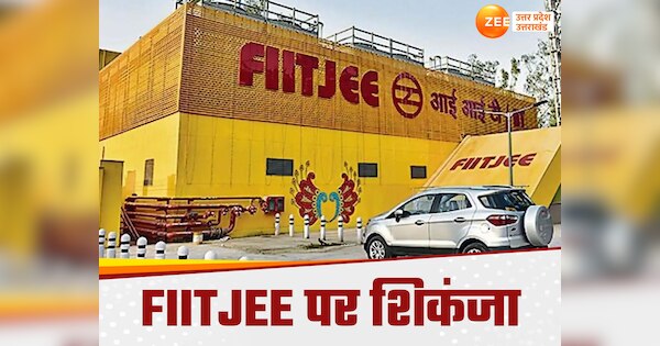 Noida police froze hundreds of Axis ICICI and HDFC bank accounts of FITJEE | नोएडा में FIITJEE ...