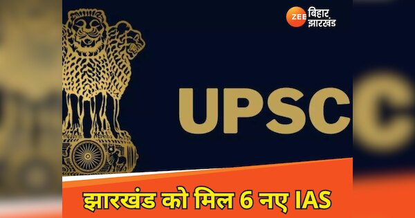 Six non civil service officers promoted as IAS in Jharkhand| Jharkhand IAS: झारखंड में गैर ...