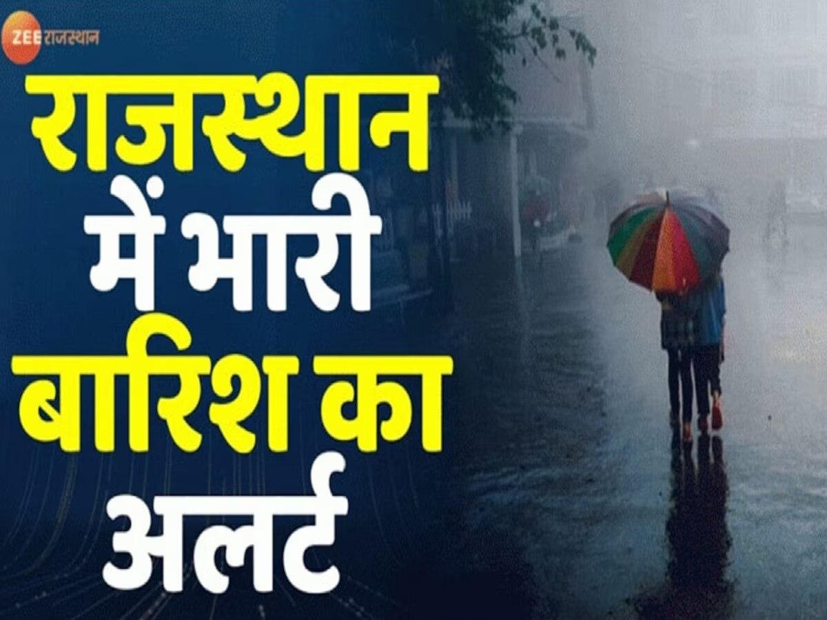Rajasthan Weather Update 4 February western disturbance IMD Issues heavy rain alert Thunderstorm ...