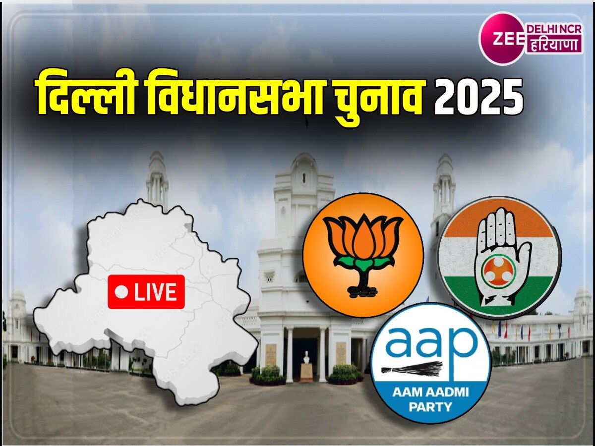 Delhi Election 2025 Timing: कल सुबह 7 बजे से शुरू होगी वोटिंग, जानें कब ...