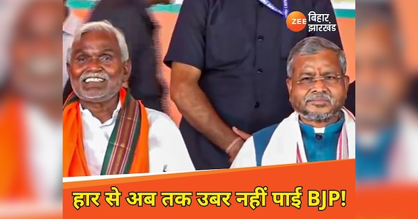 Jharkhand BJP has not yet recovered from defeat cant select leader of opposition nor Raghuvar ...