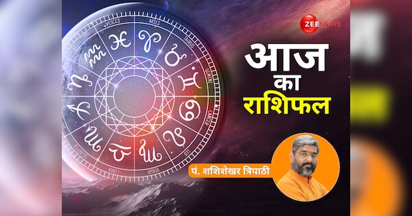 rashifal today of all 12 zodiac signs daily horoscope | Aaj Ka Rashifal ...