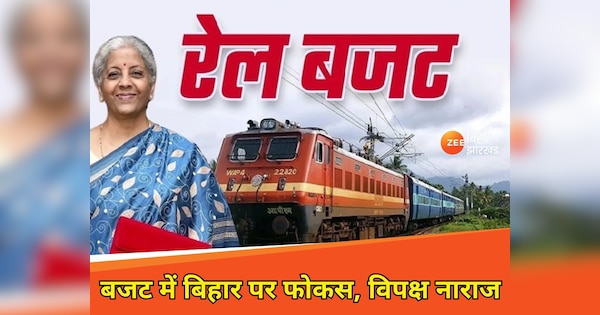Rail Budget 2025 Bihar 12 New Vande Bharat Trains For Bihar 265 Lakh ...