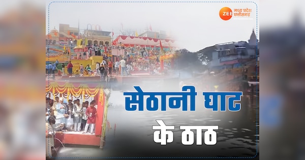 narmada jayanti occasion of sethani ghat in narmadapuram was decorated ...