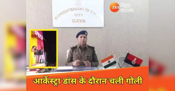 Gaya News Shooting in Tilak ceremony at Tuturkhi village of Konch police station area | Gaya ...