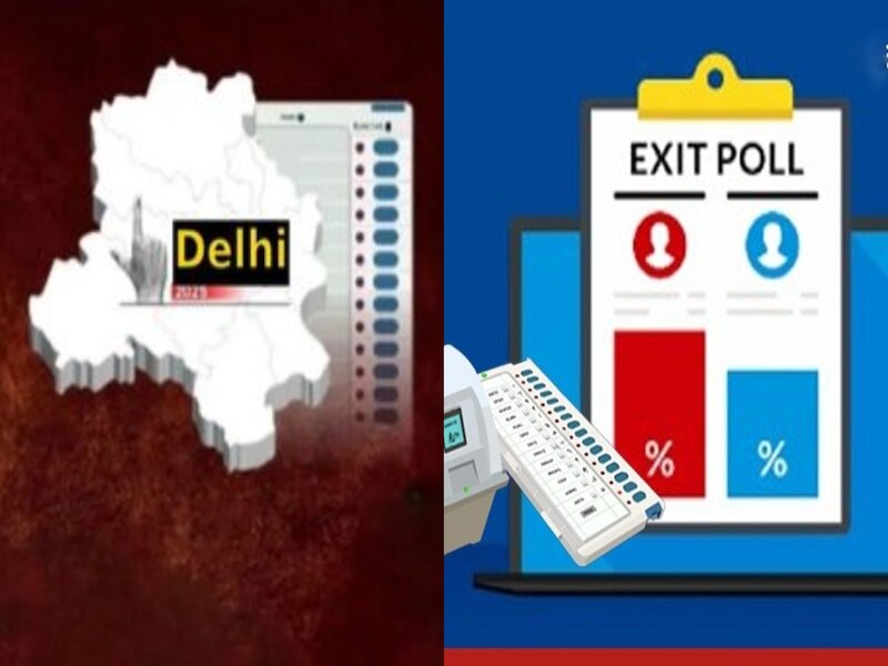 Delhi Election 2025 Exit Poll Result: कल कितने बजे शुरू होगा मतदान और ...