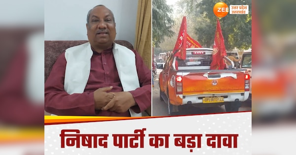 UP Minister Sanjay Nishad announced that Nishad party will contest 100 ...