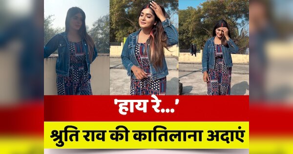 Bhojpuri Actress Shruti Rao Dance In Punjabi Song Video Viral In ...