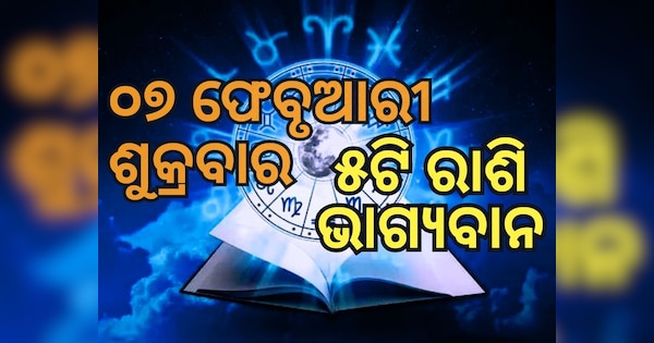 Lucky zodiac sign 07 February 2025 friday auspicious day of indra and ...