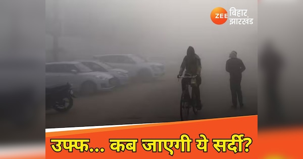 bihar weather today 7 february dense fog alert in many districts ...