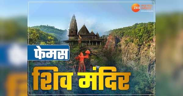 four famous shiva temples chauragarh gupt mahadev are situated at ...