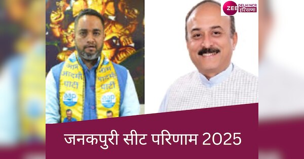 Delhi assembly election result 2025 janakpuri vidhan sabha chunav ...