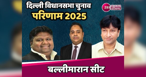 Ballimaran assembly election result 2025 live streaming Ballimaran ...