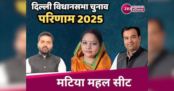 Matia Mahal Assembly Election Result 2025 Live: मटिया महल से इकबाल ...
