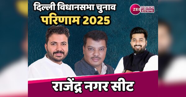 Rajendra Nagar assembly election result 2025 live delhi Rajendra Nagar ...