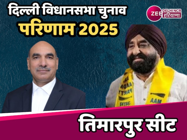 Timarpur Assembly Election Results 2025 Updates: तिमारपुर सीट पर भाजपा ...