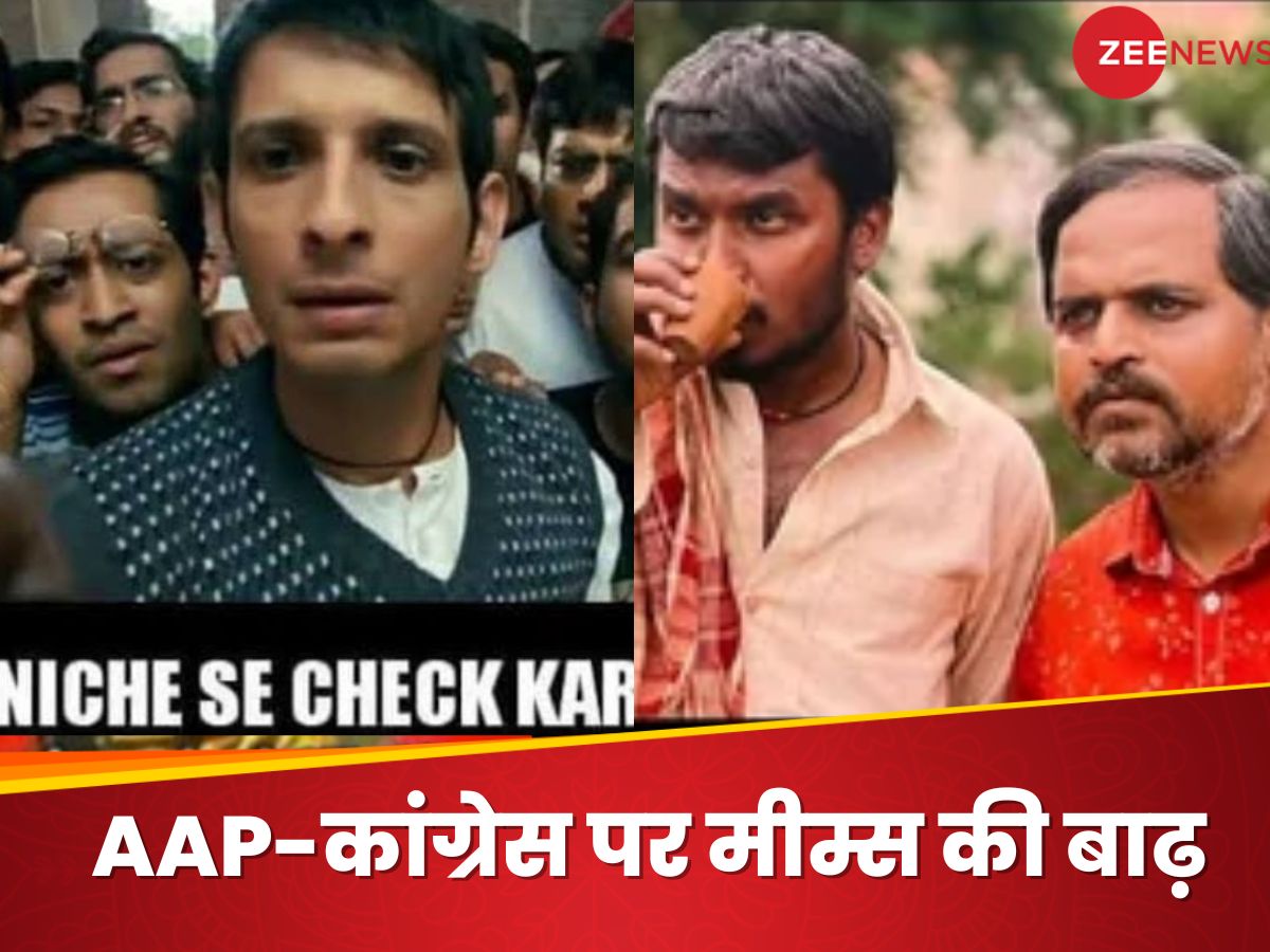 Delhi Election Memes : दिल्ली चुनाव में BJP की बढ़त के बाद आई Memes की ...