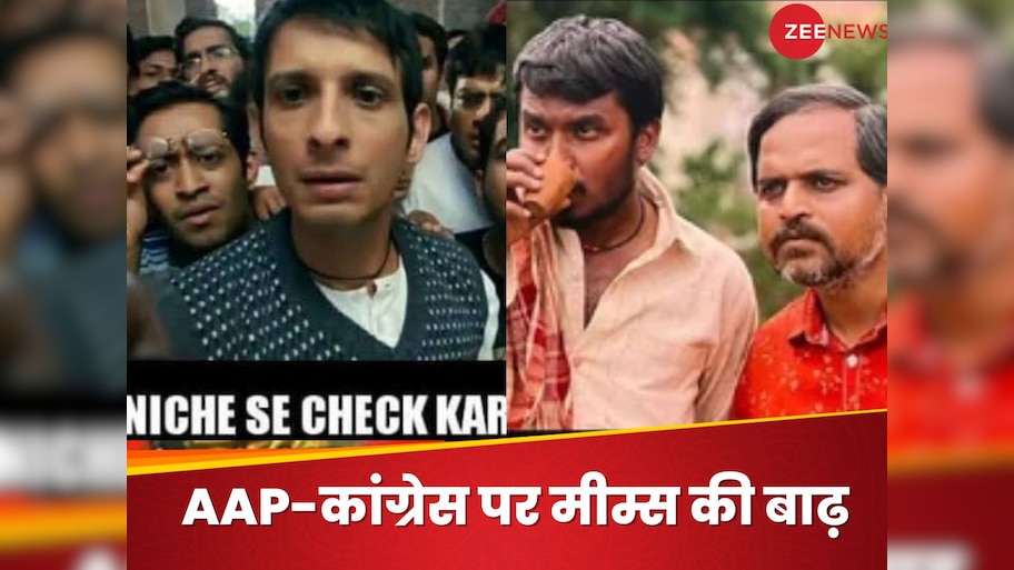 Delhi Election Memes : दिल्ली चुनाव में BJP की बढ़त के बाद आई Memes की ...