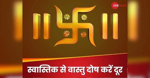 vastu shastra swastik Vastu Tips sign At Home swastik symbol making ...