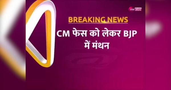 Delhi BJP meeting for next CM face in Delhi MLAs present at party ...