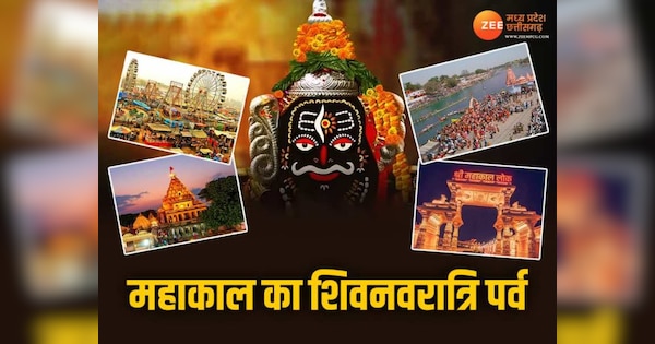worship time will change in Mahakal temple from February 17 Special ...