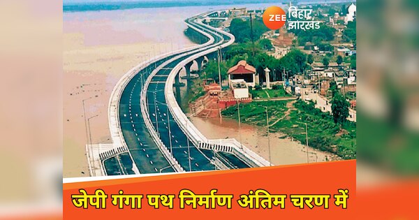 JP Ganga Path big update know when road from Danapur to Didarganj will ...