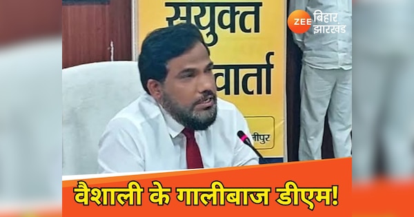 Vaishali public is very angry with the abusive DM yashpal Meena Khan ...